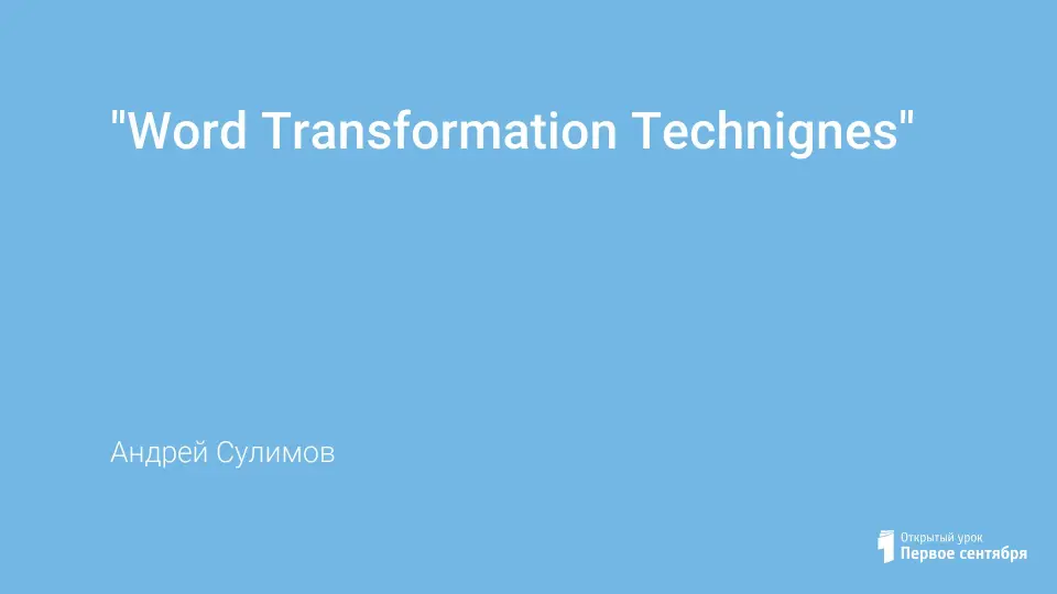 "Word Transformation Technignes"