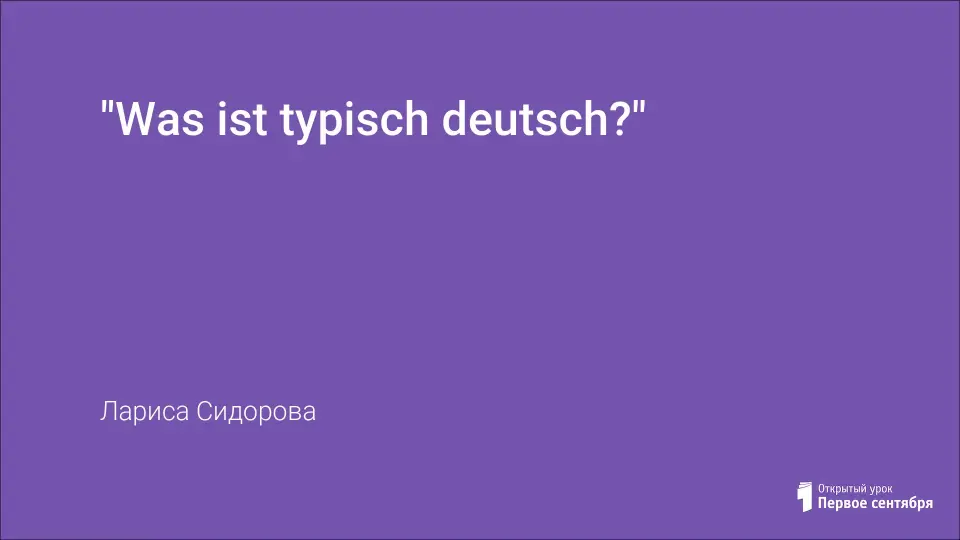 Was Ist Ru
