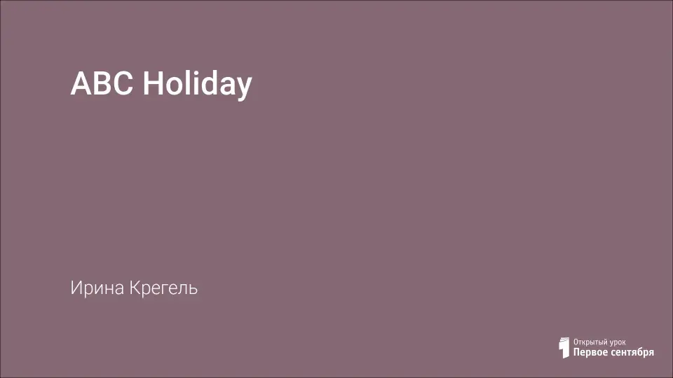 ABC Holiday