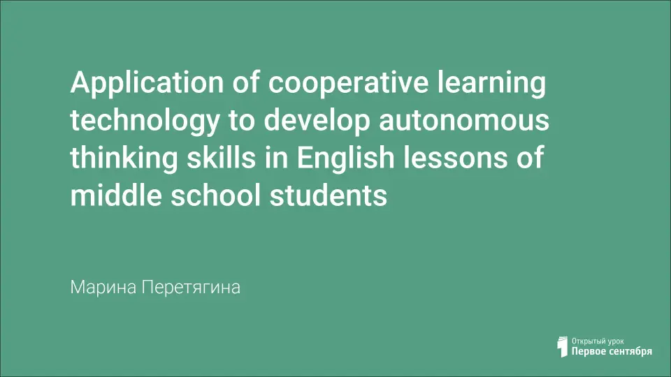 Application of cooperative learning technology to develop autonomous ...